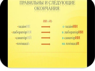 Predloznyj padez | PPT