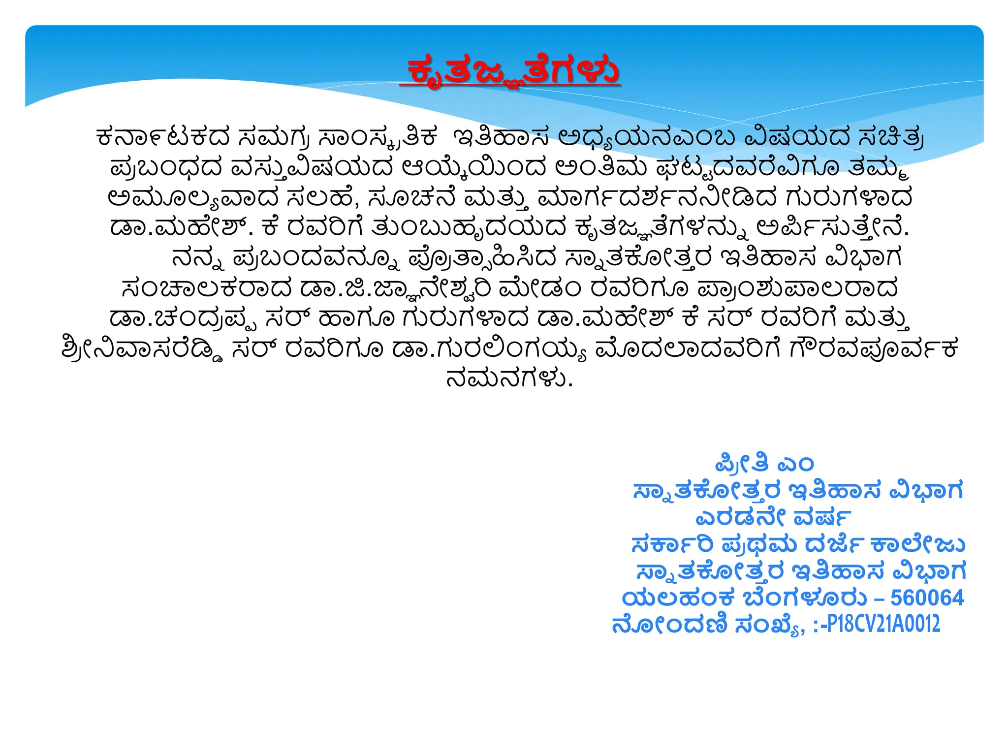 Preethi M ppt.pdf