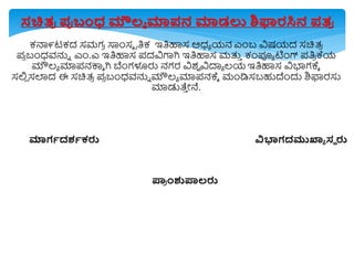 Preethi M Final year ppt.pdf