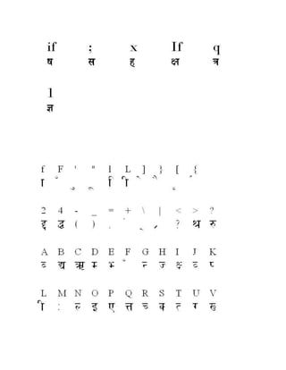 preeti font character map.docx