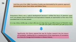 Preface of translation studies | PPTX