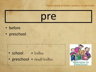 Prefix | PPT