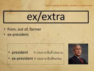 Prefix | PPT