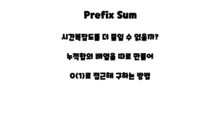 Prefix_sum.pdf