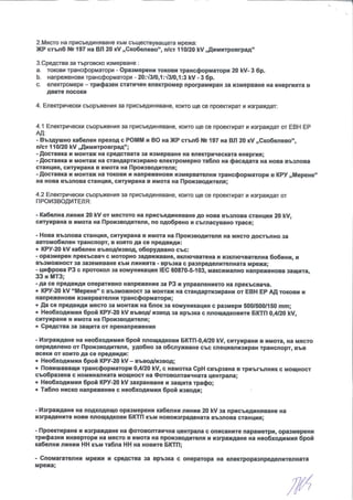 Preliminary Contract Evn 1st | PDF