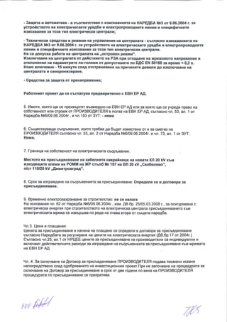 Preliminary Contract Evn 1st | PDF