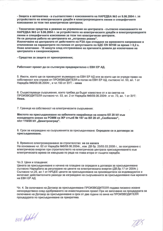 Preliminary Contract Evn 1st | PDF