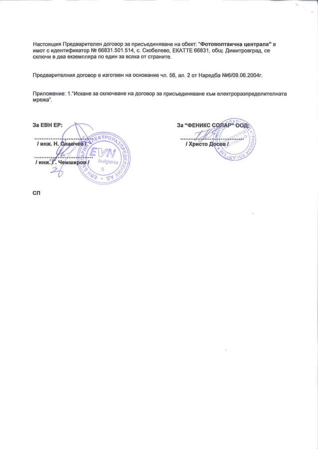 Preliminary Contract Evn 1st | PDF