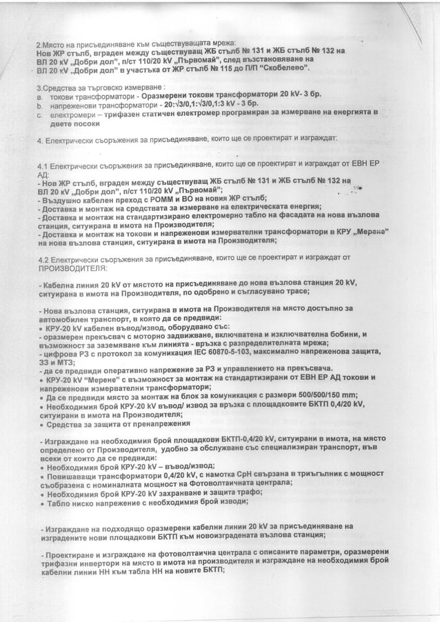 Preliminary Contract Evn 2nd | PDF