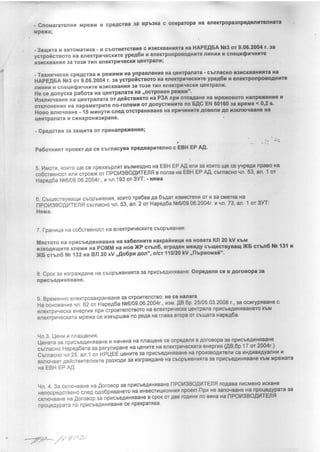 Preliminary Contract Evn 2nd | PDF
