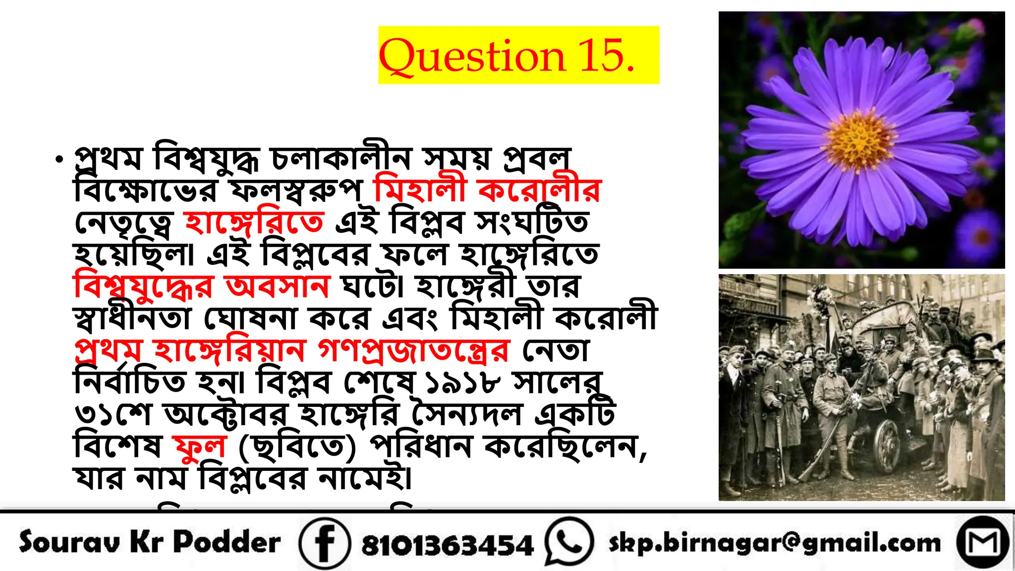 PRELIMS ANS JALANGI MURSHIDABAD QUIZ .pptx