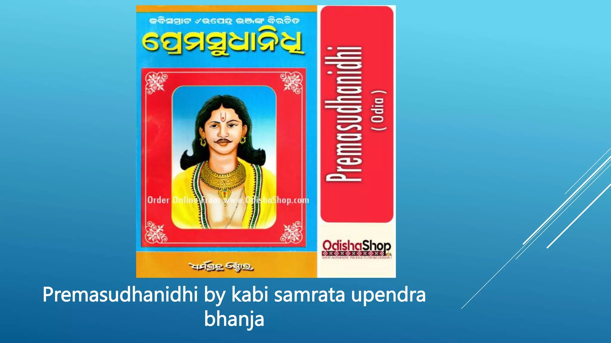 Premasudhanidhi by kabi samrata upendra bhanja.pptx