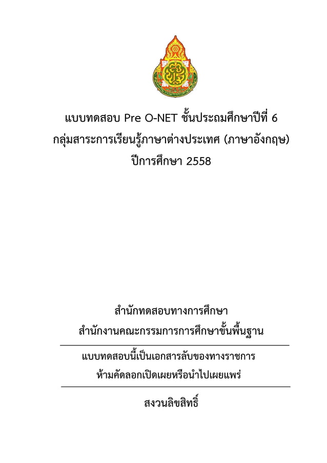 Pre onet58 ภาษาอังกฤษ ป.6 | PDF