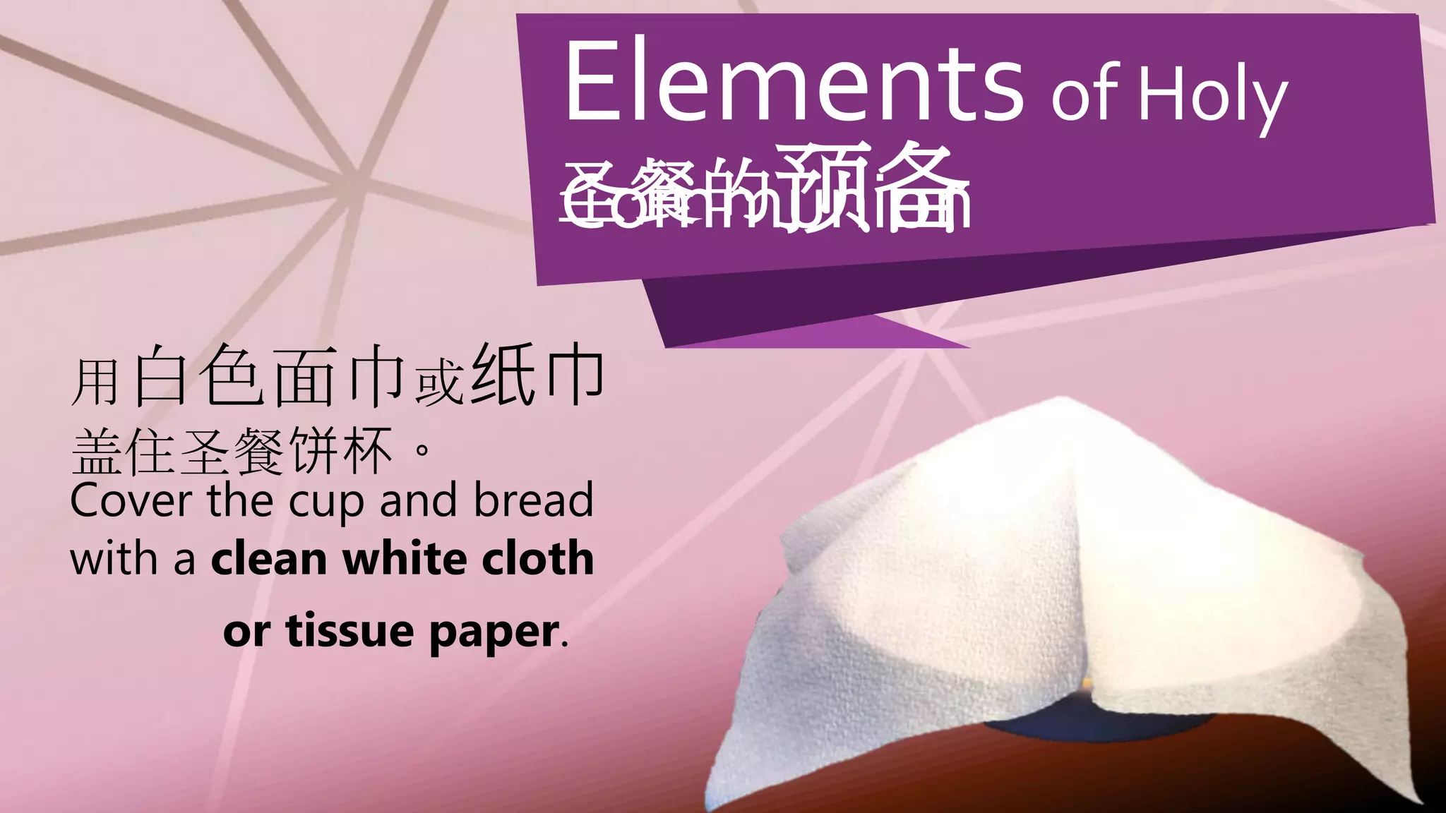 Preparation for home holy communion at home | PPTX