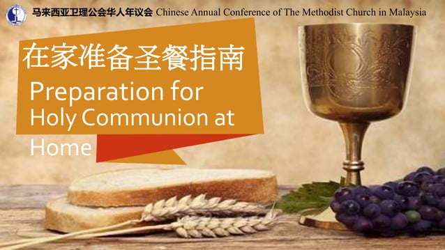 Preparation for home holy communion at home | PPT