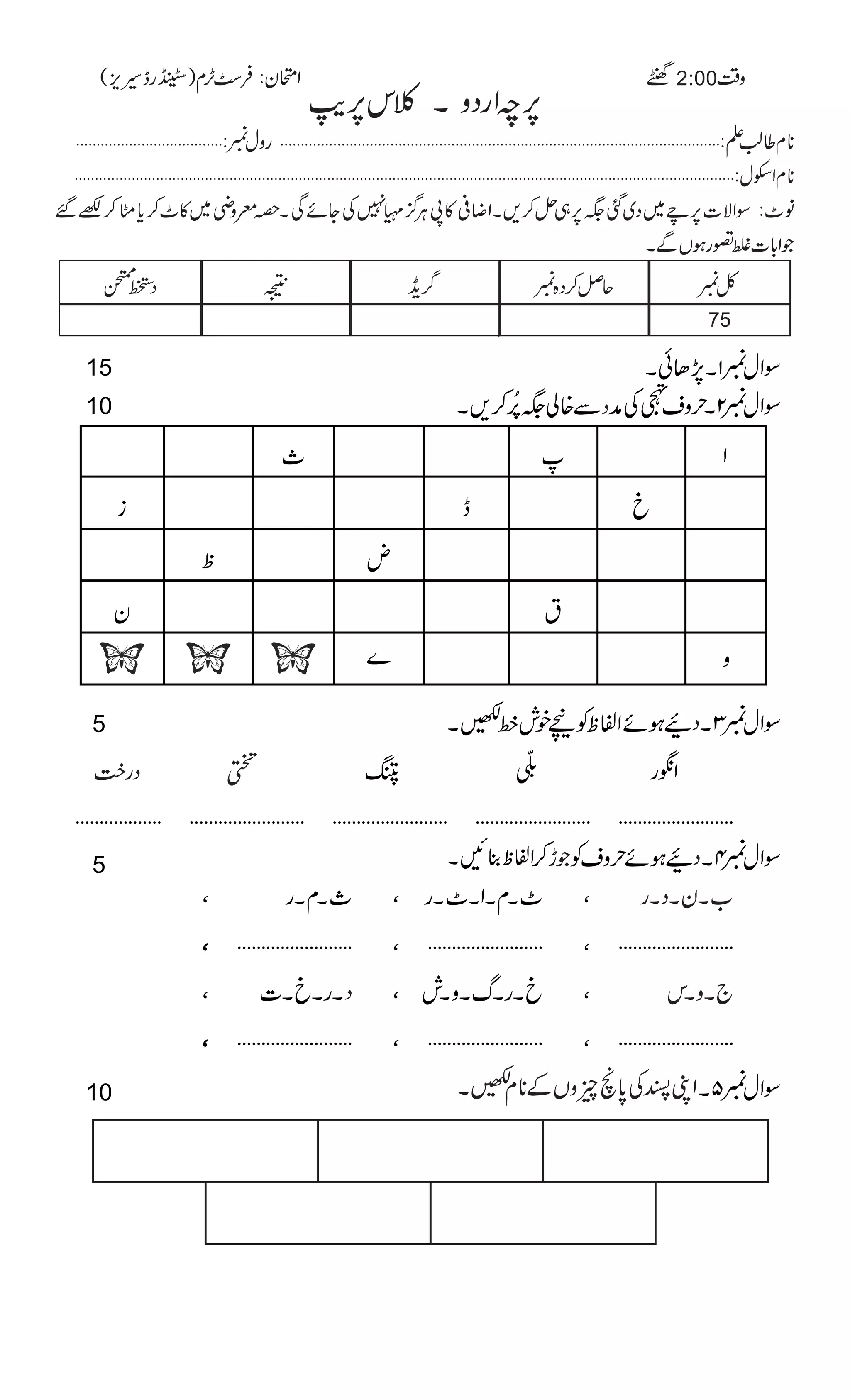 Prep all papers | PDF