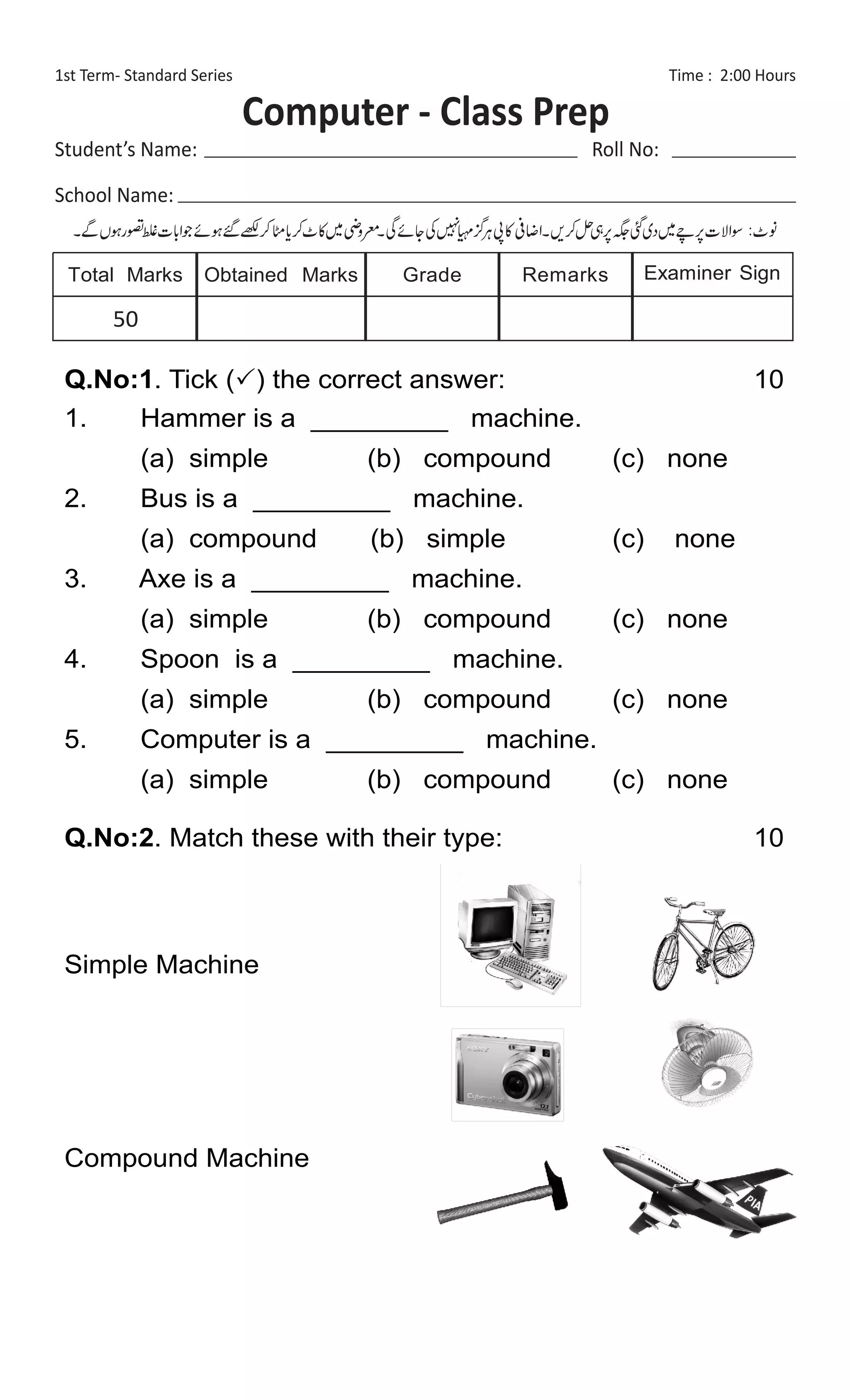 Prep all papers | PDF