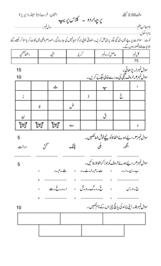 Prep all papers | PDF
