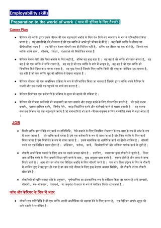 Preparation to the world of work ITI ES MCQ | PDF