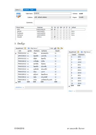 ການກະກຽມຂໍ້ມູນ (Prepare data) | PDF