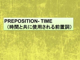 Preposition | PPT | Programming Languages | Computing