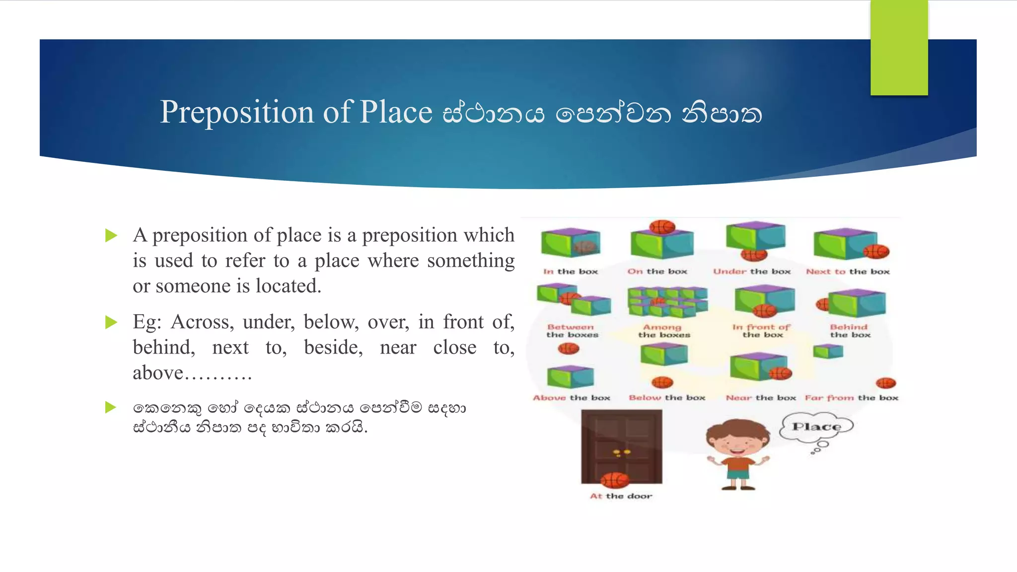 Preposition නිපාත | PPTX