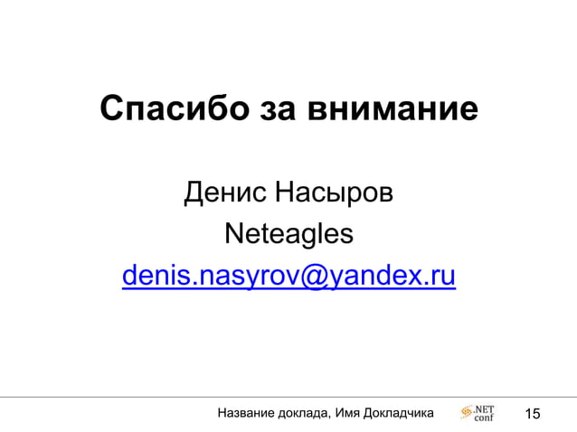 Django Vs Asp Net Mvc Pptx Web Development Internet
