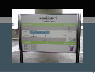 Taipei MRT Signage Study | PPT