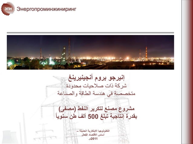 Arabic presentation | PPT