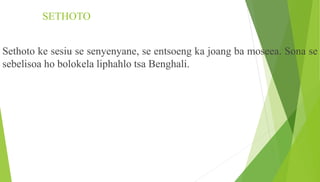 LISEBELISOA TSA BASOTHO TSE ENTSOENG KA LIMELA | PPTX