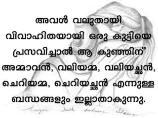 Pres bandhangal malayalam | PPSX