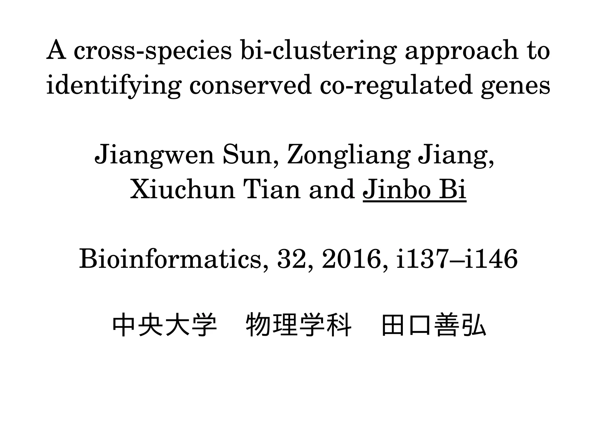 A Cross Species Bi Clustering Approach To Identifying Conserved Co Regulated Genes Ppt