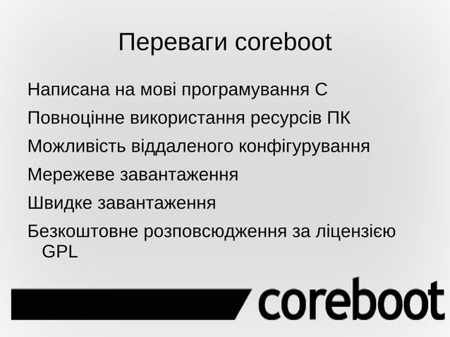 Coreboot quick start | PPT