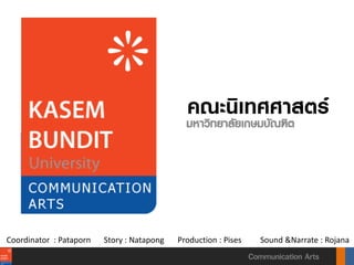 KBU communication Arts | PDF