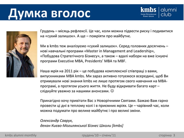 kmbs alumni monthly'1 | PPT
