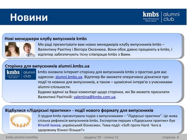 kmbs alumni monthly'1 | PPT