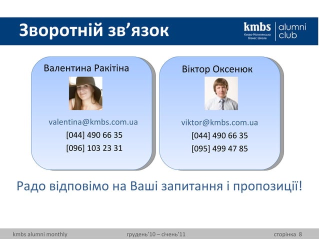 kmbs alumni monthly'1 | PPT