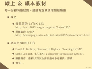 Learning LaTeX || LaTeX 入門 | PDF