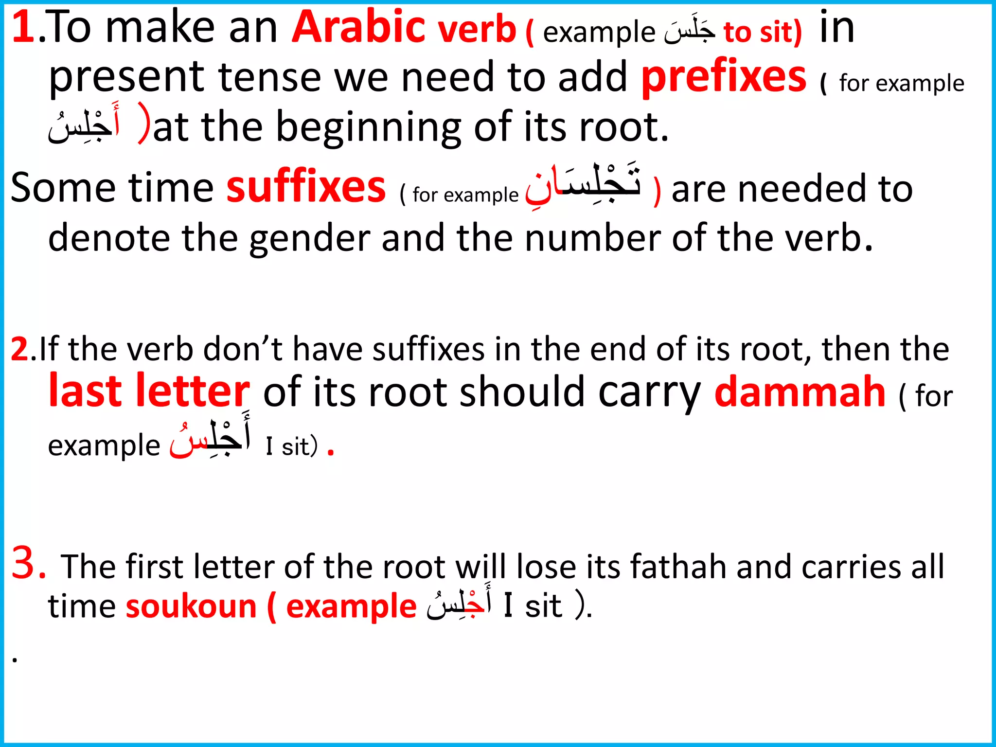Arabic verb : Present tense ٱلْفِعْلُ ٱلْمُضَارِع | PPTX