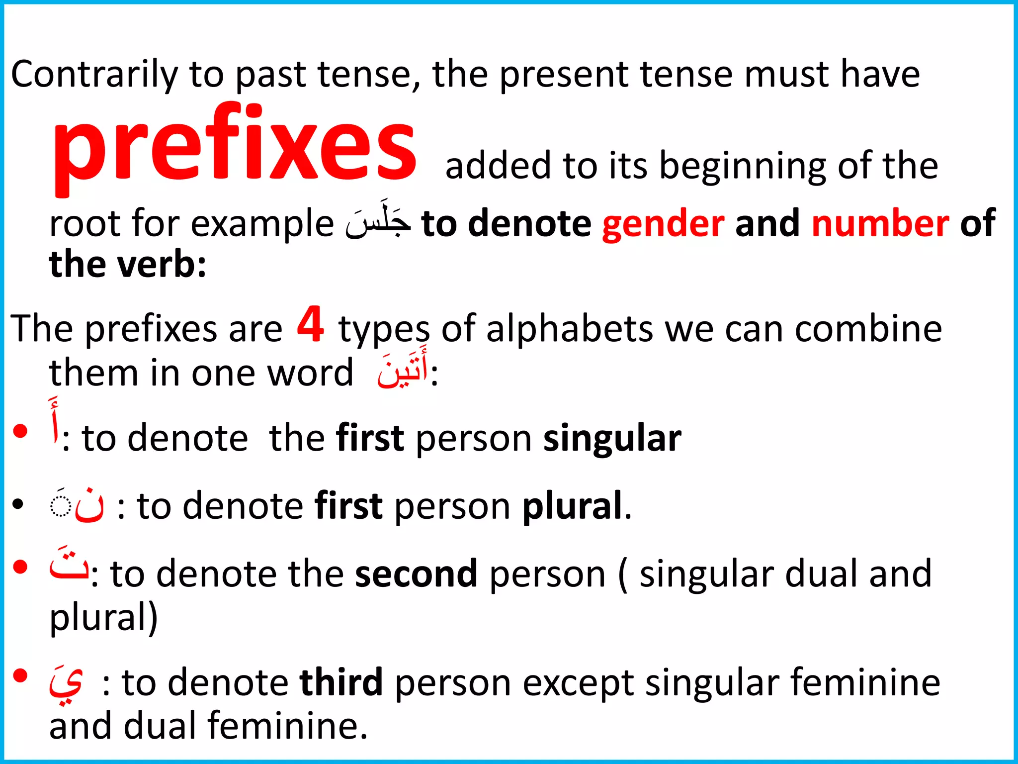 Arabic verb : Present tense ٱلْفِعْلُ ٱلْمُضَارِع | PPTX