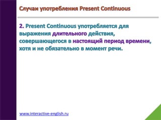 Present continuous | PPT