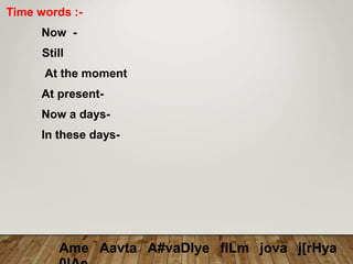 present-continuous tense presentation- -h.ppt