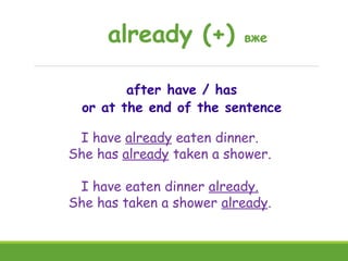 present-perfect-rime expresions 8 grade.ppt