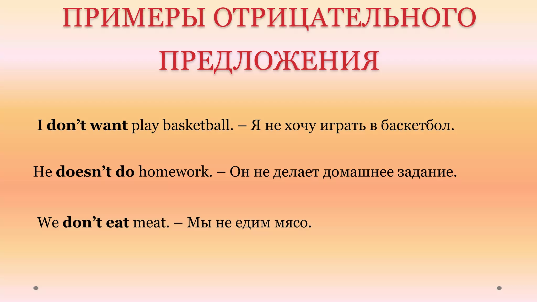 Present simple | PPTX