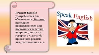 Present simple | PPTX