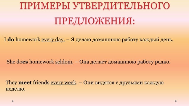 Present simple | PPTX