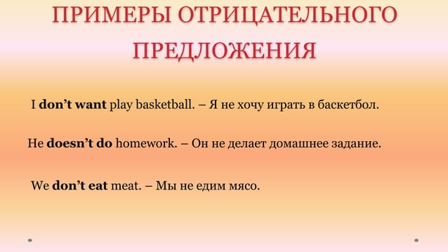 Present simple | PPTX