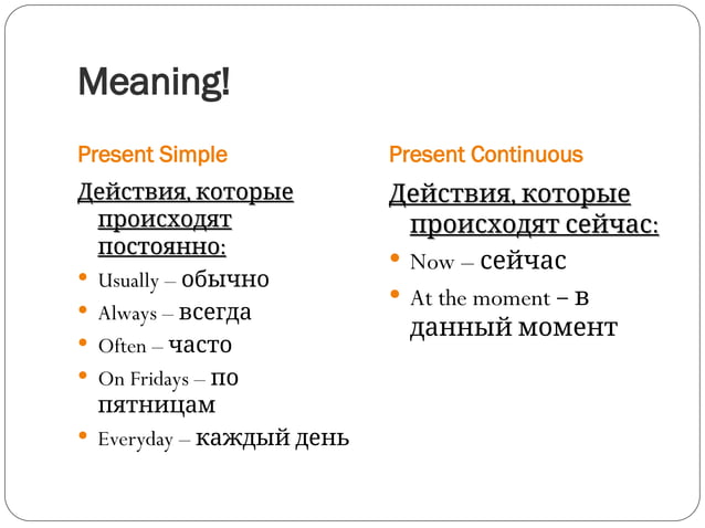 present-simple-vs-present-continuous.ppt
