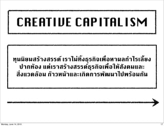 Creative Capital infographic Present02 | PDF