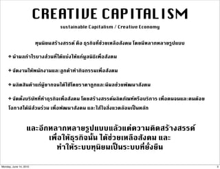Creative Capital infographic Present02 | PDF